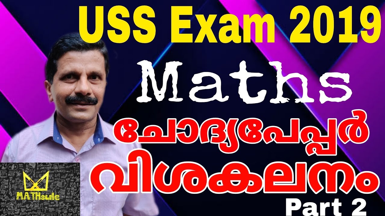USS Exam 2019 Maths Question Paper Solved Part2 YouTube uss-exam-2019-maths-question-paper-solved-part2-youtube
