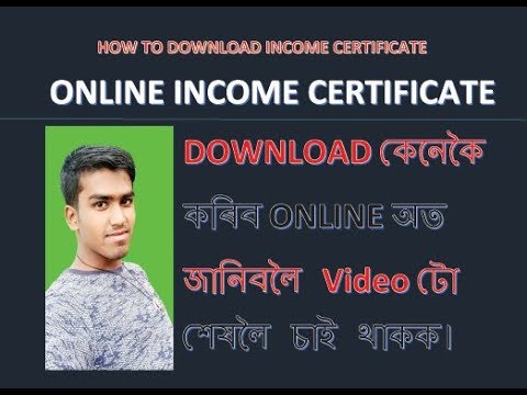HOW TO DOWNLOAD ONLINE INCOME CERTIFICATE//Tech Shoriful Islam - YouTube