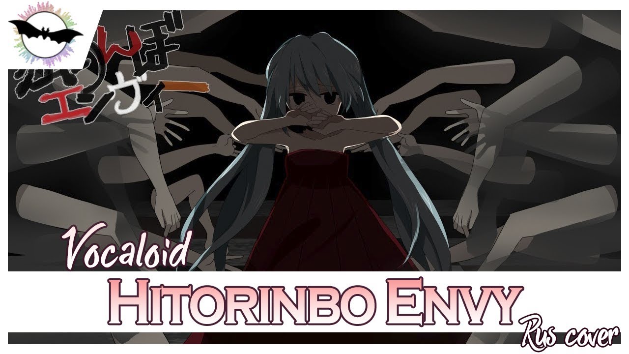 [Vocaloid RUS cover] Yuichiro – Hitorinbo Envy [Devil's cry] - YouTube