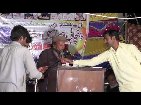 Raja yousaf Qamar_ punjabi mushaera_ 206 bosalwali راجہ یوسف قمر ...