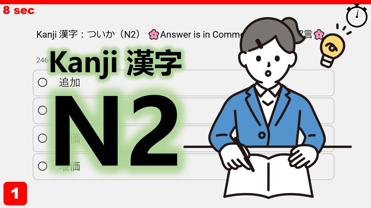 【JLPT N2】Kanji Quiz 7 - YouTube