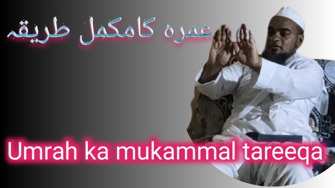 Umre ka mukammal tareeqa. umrah kaise karen - YouTube