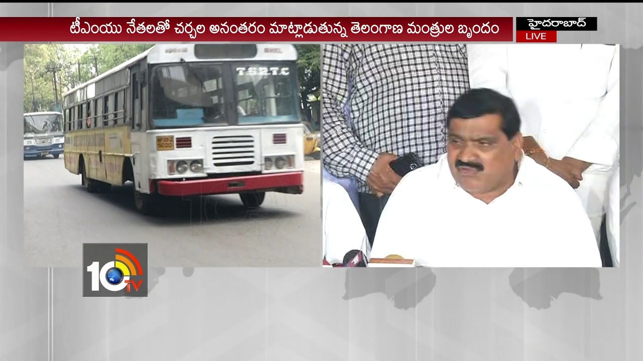 TS Ministers Press Meet On RTC Strike | TMU Leaders Meeting Success ...