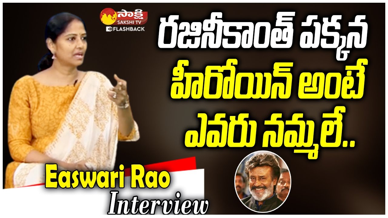 Actress Easwari Rao About Rajinikanth | Easwari Rao Interview ...