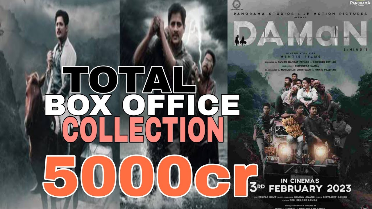 DAMAN MOVIE TOTAL BOX OFFICE COLLECTION | BABUSHAN MOHANTY | NEW HINDI ...