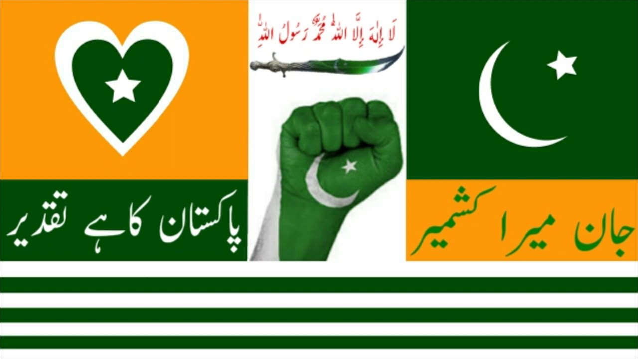 Kashmir Azadi ki shayari | Kashmir Banega Pakistan | Kashmir waadiyon ...