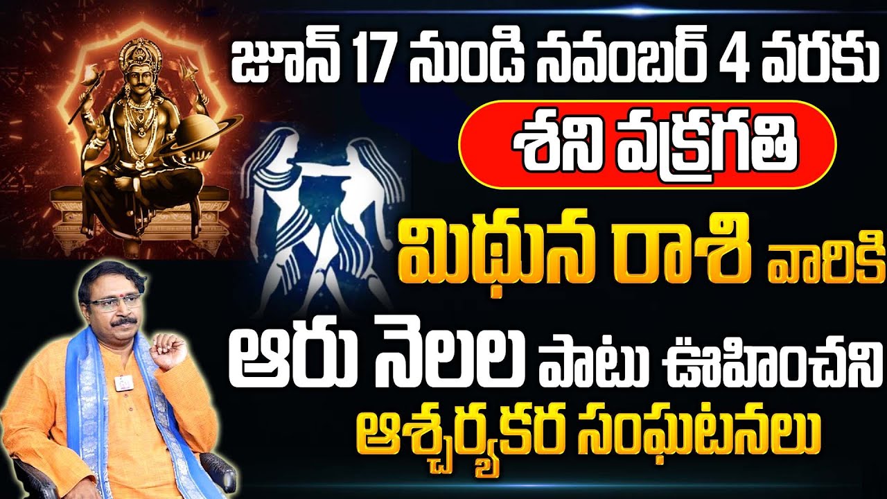 Shani Effect On Mithuna Rashi 2023 Telugu || Gemini Sign | Mithuna Rasi ...