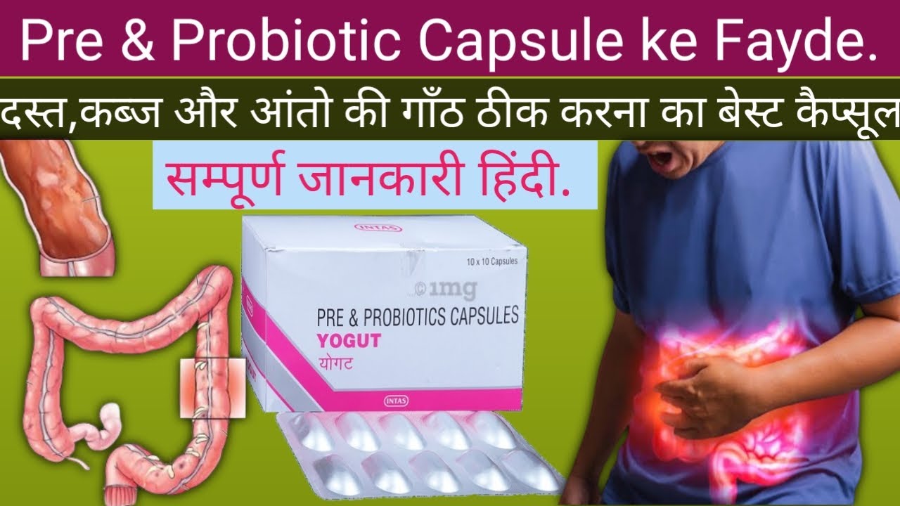 Pre & Probiotic Capsule ke Fayde. Pre & Probiotic Capsule. Yogut ...