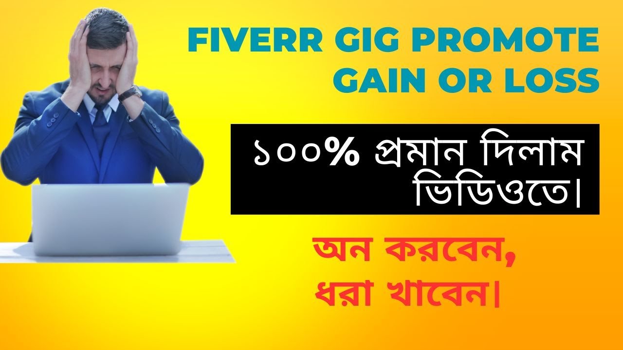 gig-promote-gain-or-loss-honest-review-how-to-promote-gig-on-fiverr