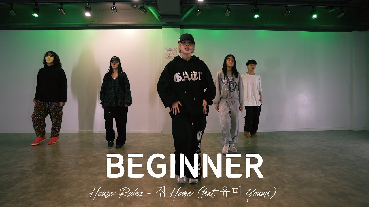 JEJE ( House Rulez - 집 Home (feat. 유미 Youme) ) BEGINNER TRANING - YouTube