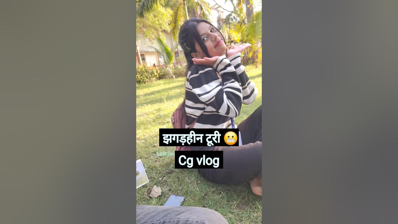 झगड़हीन टूरी😬 Cg funny vlog😂 #480 #shorts #youtubeshorts #minivlog #vlog #lalitjanghel #ytshorts ...