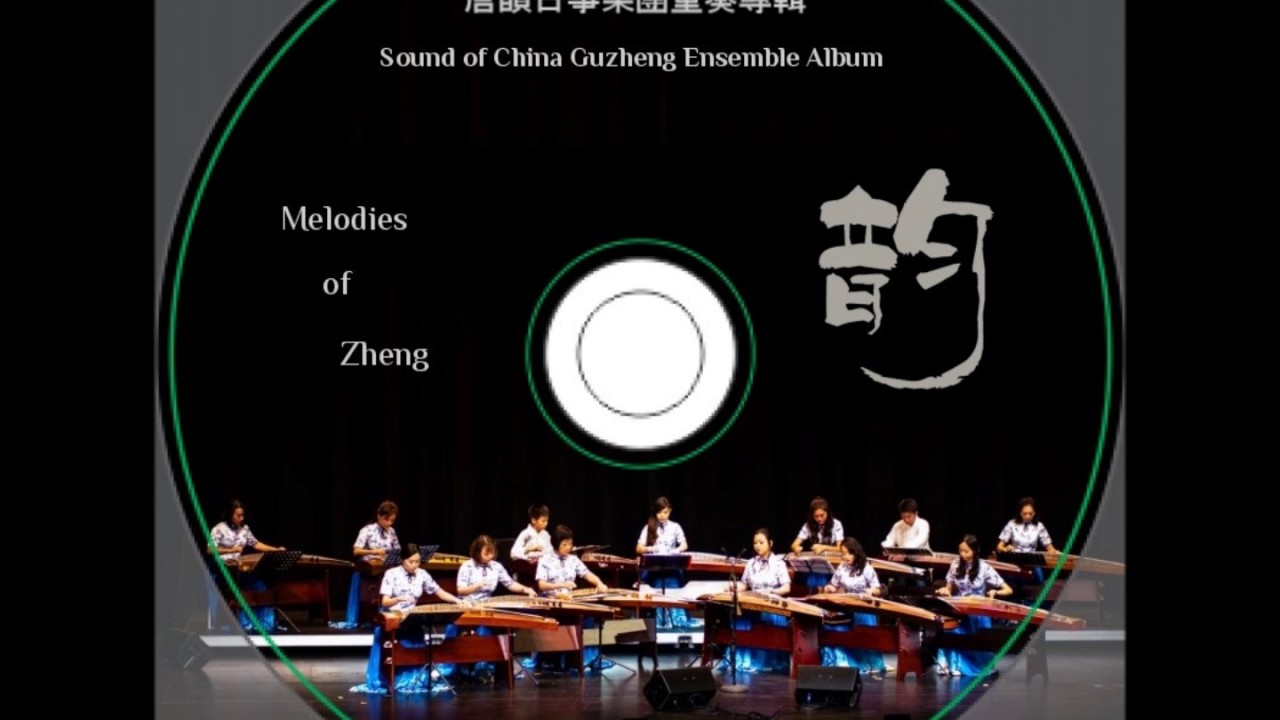 Sound of China Guzheng Ensemble "Melodies of Zheng" Album Preview 2 唐韻 ...