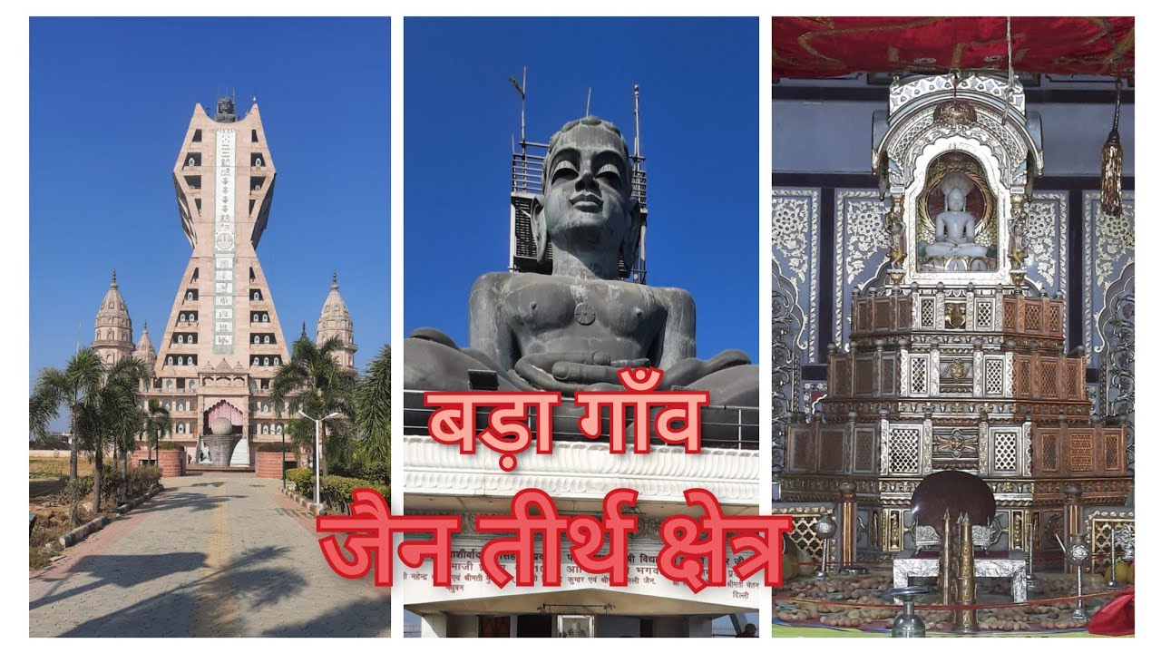 Bada Gaon Jain Mandir | Trilok Teerth Dham | प्राचीन मंदिर |Mamta Jain ...