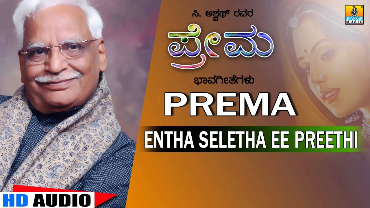 Entha Selatha Ee Preethi | Bhavageethe | By C Ashwath | B R Lakshman ...