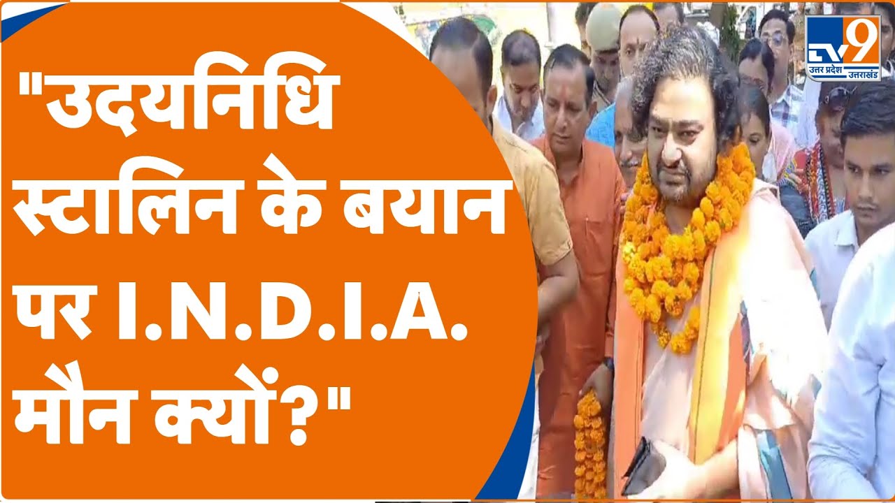 Swami Dipankar Maharaj- "जितने गंदे बयान दीजिएगा उतना सनातन एक होगा ...