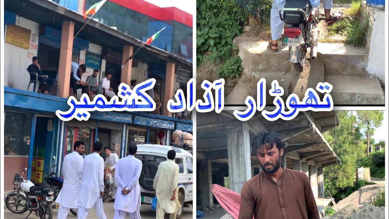 TAIN THORAR AZAD KASHMIR || ACCIDENT || DAILY VLOG . - YouTube