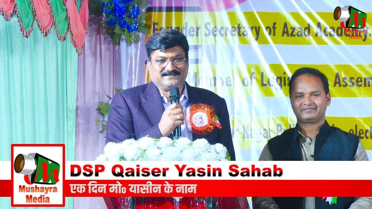 Speech | DSP Qaiser Yasin Sahab | Ek Din Mohd Yaseen Sahab Ke Naam ...