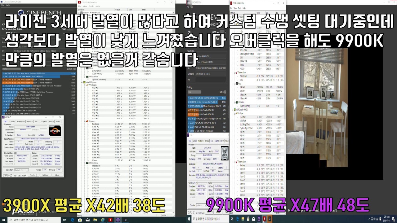3900X vs 9900K 단순 cinebench R20 비교영상 - YouTube