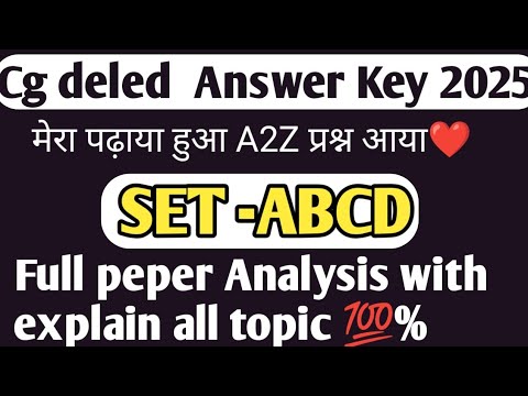 Cg Deled ed Answer Key 2025 सभी बच्चों की सरकारी सीट पक्की by Ansari ...