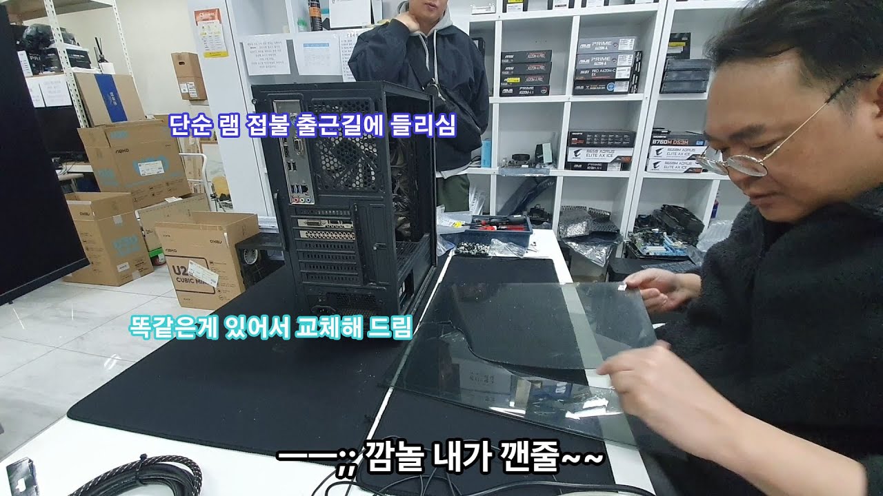 옆면 여는 순간 깜짝 놀람 X 됨을 감지 컴퓨터 컴퓨터수리 Pc 미사컴퓨터 미사컴퓨터수리 하남컴퓨터 당근