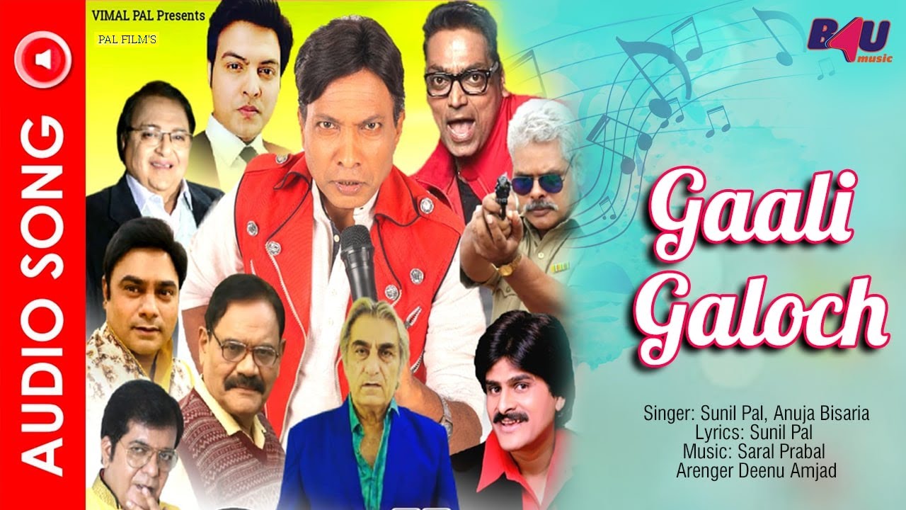 Gaali Galoch - Full Audio Song | Title Track | Sarar parabal | Sunil ...