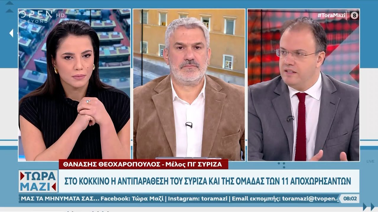 Ο Θανάσης Θεοχαρόπουλος για τις εξελίξεις στον ΣΥΡΙΖΑ | Ethnos - YouTube