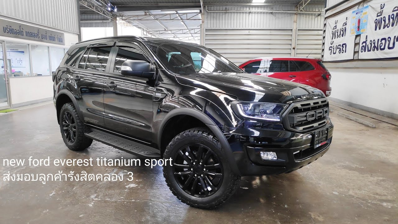 รีวิว ford everest titanium sport2020 ราคา 1 399 พร้อมฟรีชุดแต่งตาม ...
