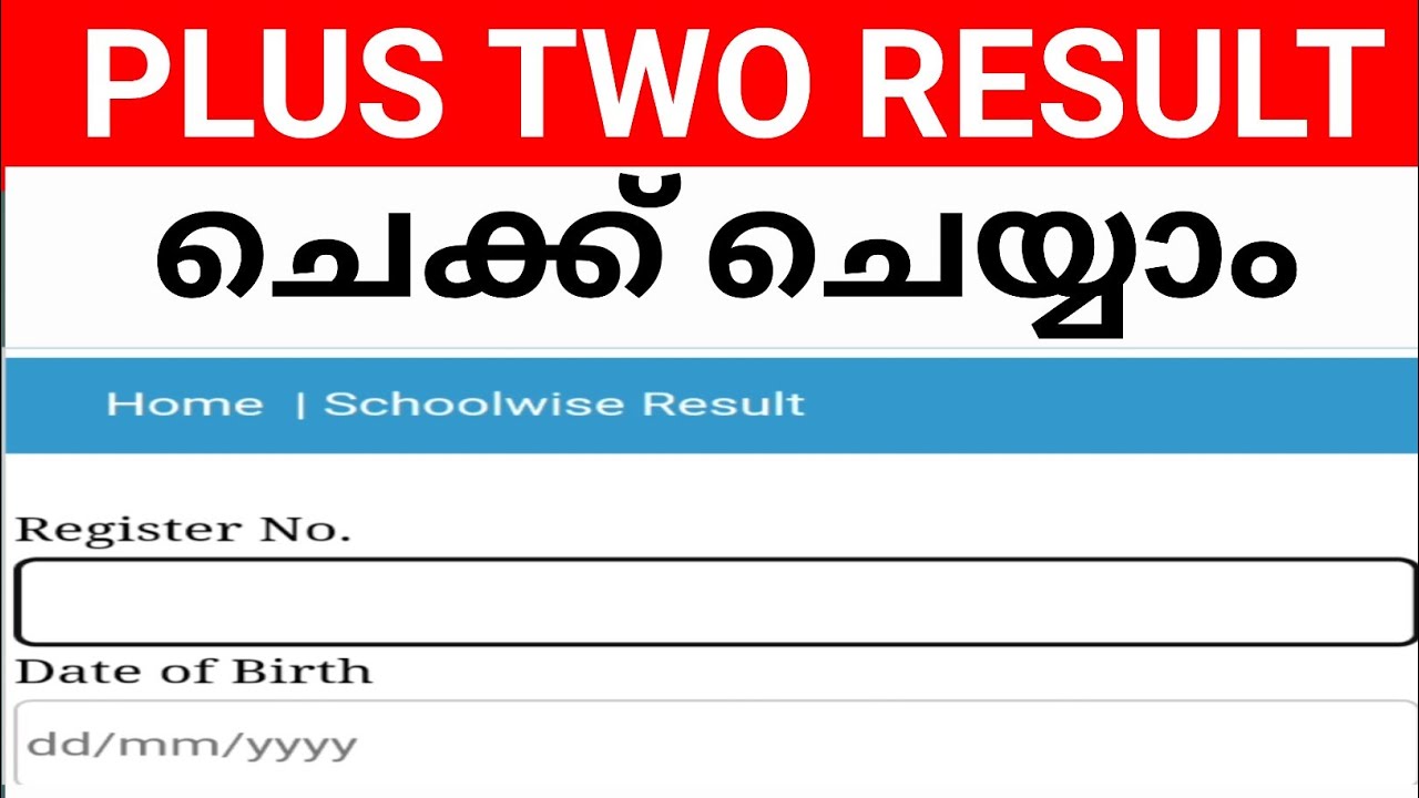PLUS TWO RESULT ചെക്ക് ചെയ്യാം!KERALA PLUS TWO RESULT CHECKING VIDEO ...