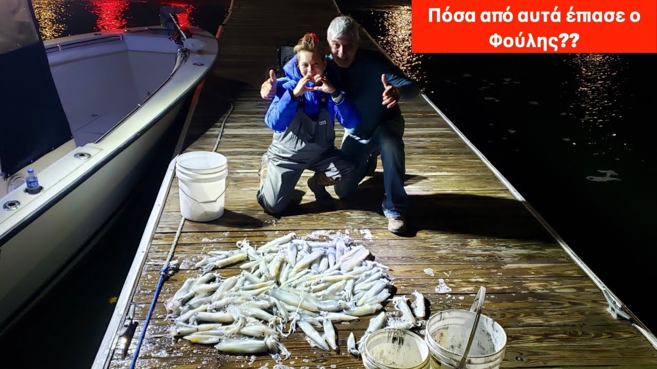 Πώς να πιάσετε 100 καλαμάρια σε λίγες ώρες. Η καλύτερη αρματωσιά ...