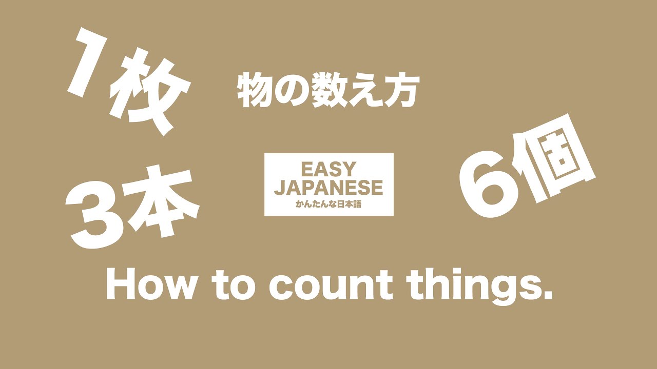 #013 How to count things. ｜物の数え方 / EASY JAPANESE Japanese Podcast for ...