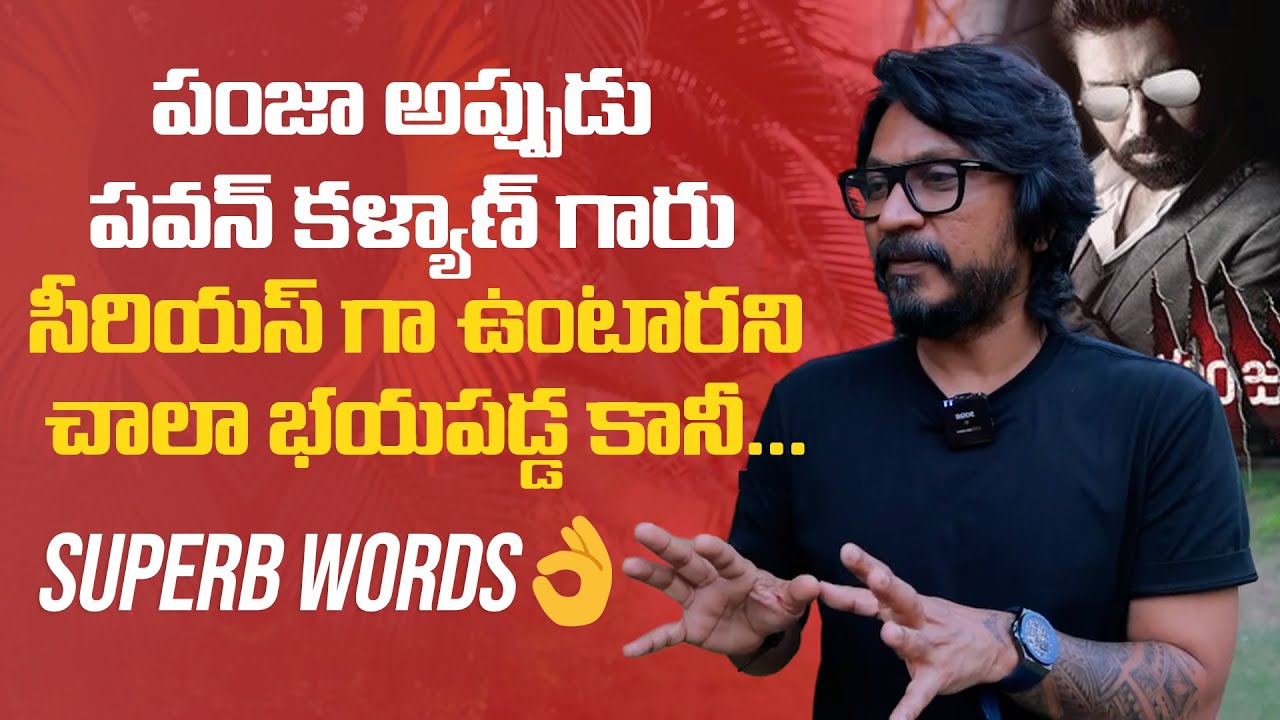 Panja Movie Director Vishnu Vardhan About Pawan Kalyan | #pawankalyan ...