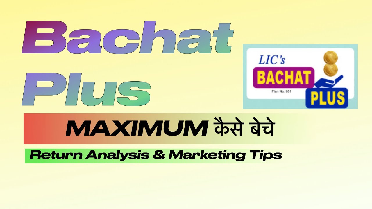 Bachat Plus ,how to sell maximum , quick analysis of returns and ...