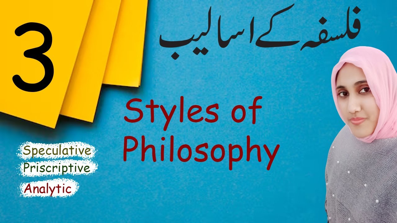 Styles of Philosophy | philosophy | styles of philosophy in education ...