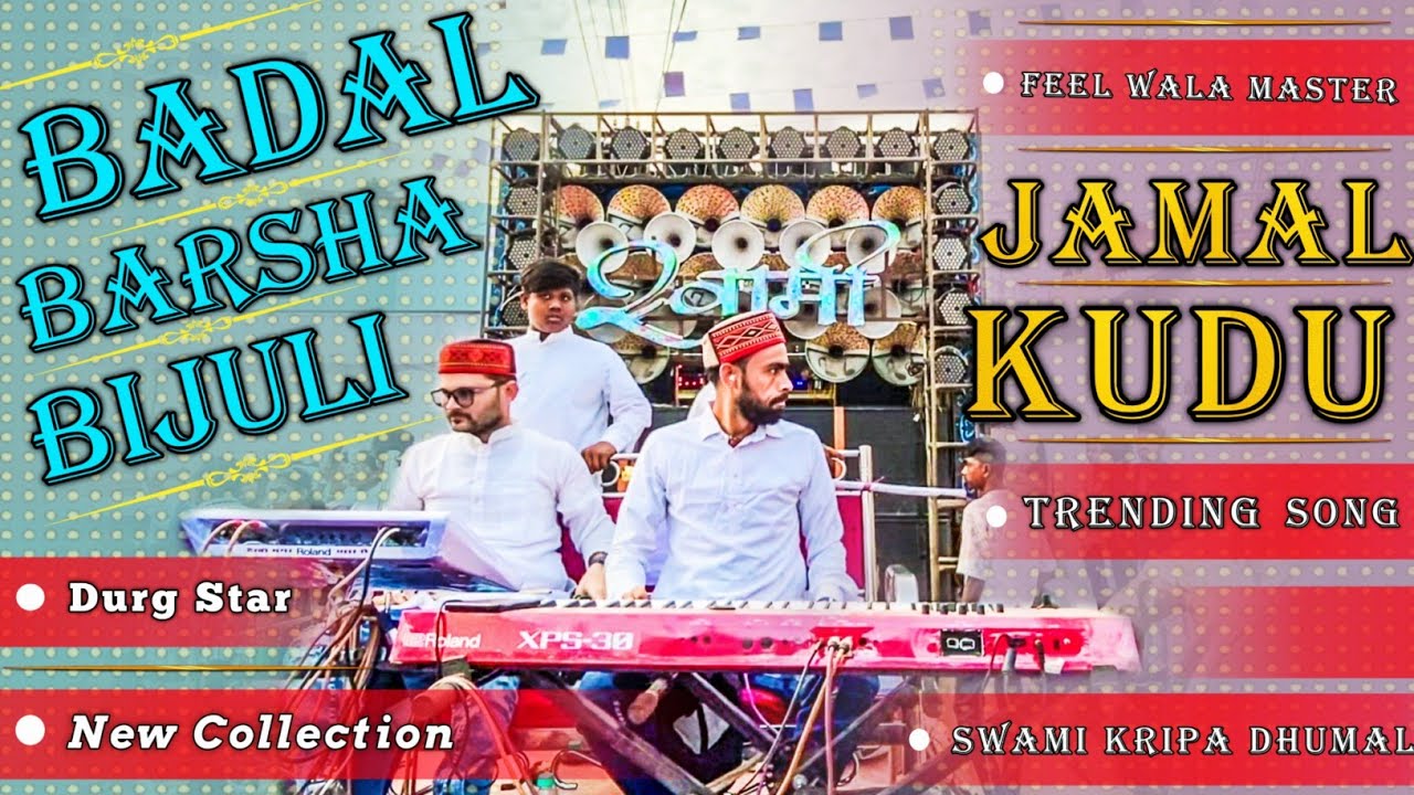 Trending Song - Jamal Kudu Animal Movie Song + Badal Barsha Bijuli Song ...
