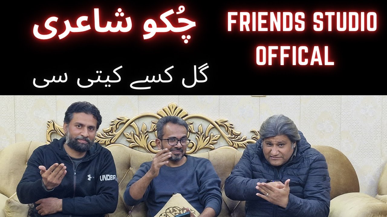 Gal Kisay Kiti Si (Chuko Shayari) #friendsstudioofficial #foryou #memes ...