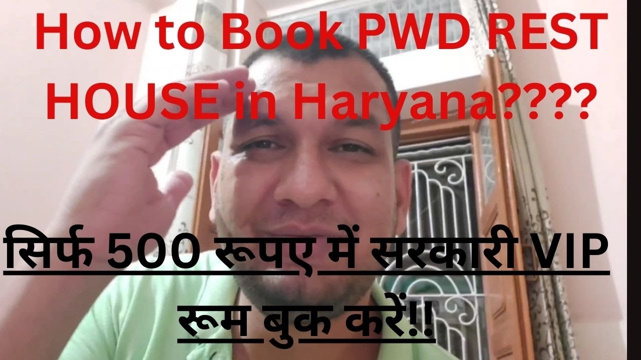 हरियाणा सरकार के PWD REST HOUSE में VIP ROOM कैसे Booked करें🤔🤔🤔🤔 ...