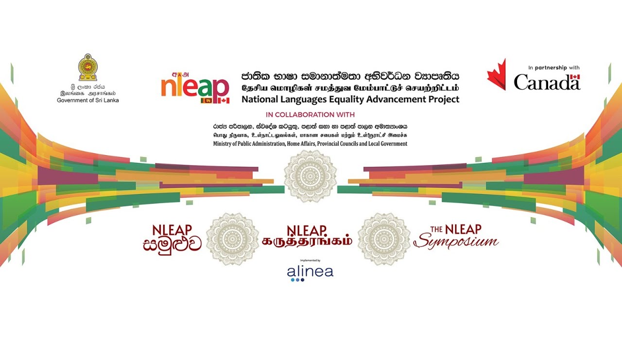 NLEAP සම්මන්ත්‍රණය. NLEAP கருத்தரங்கம். The NLEAP Symposium. 2nd Day ...