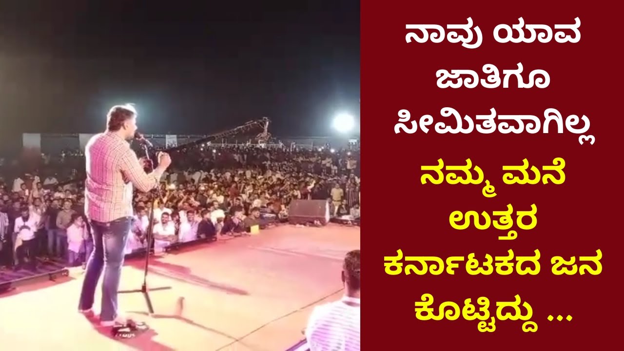Darshan Speaks in Roberrt Event Hubli | Roberrt Pre Release Event ...