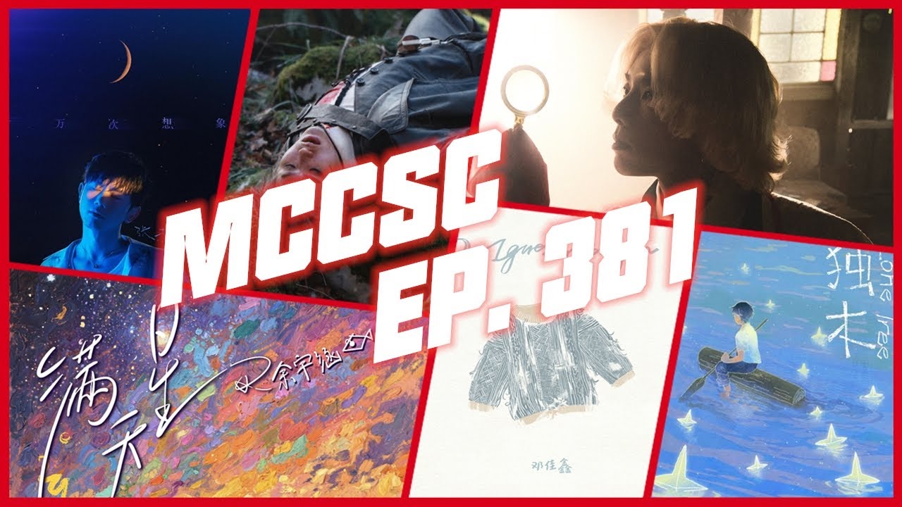 Mainland China Cpop Single Chart 第381期Top3：蔡徐坤、邓佳鑫、华晨宇 - YouTube