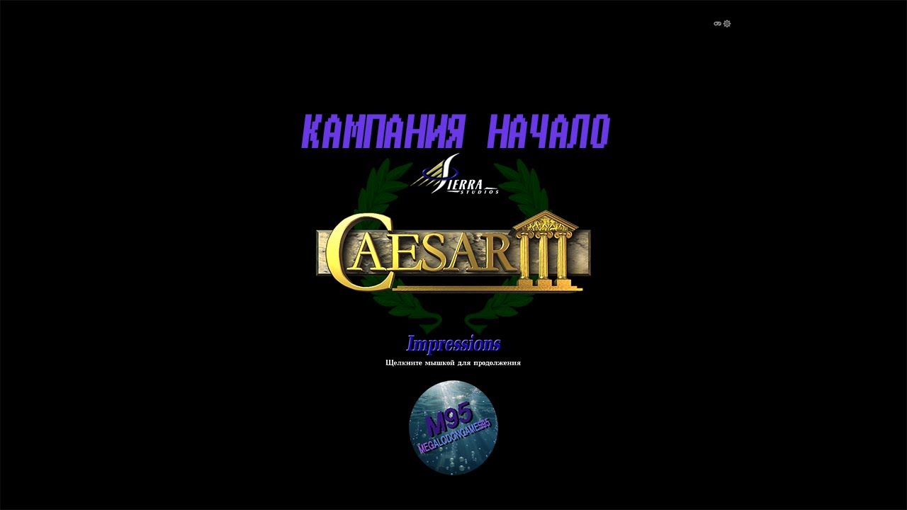 Caesar III Augustus mod V4.0 Начало кампании. - YouTube