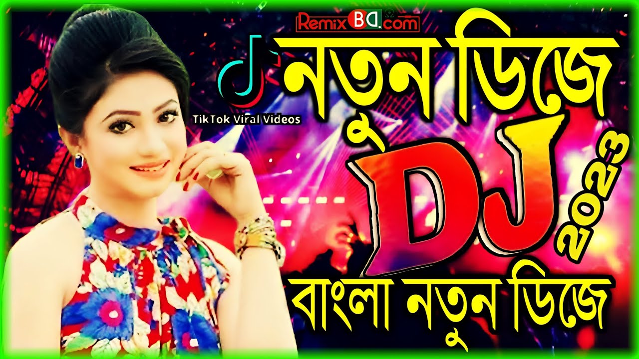 Dj Gan 2023 | Bangla Dj Song 2023 | dj.gan | বাংলা ডিজে গান ২০২৩ ...