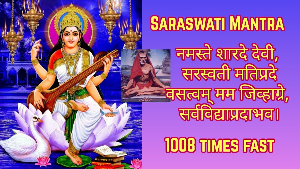 Saraswati Mantra Fast 1008 Times | Vidhya Prapti Mantra Tembe Swami ...