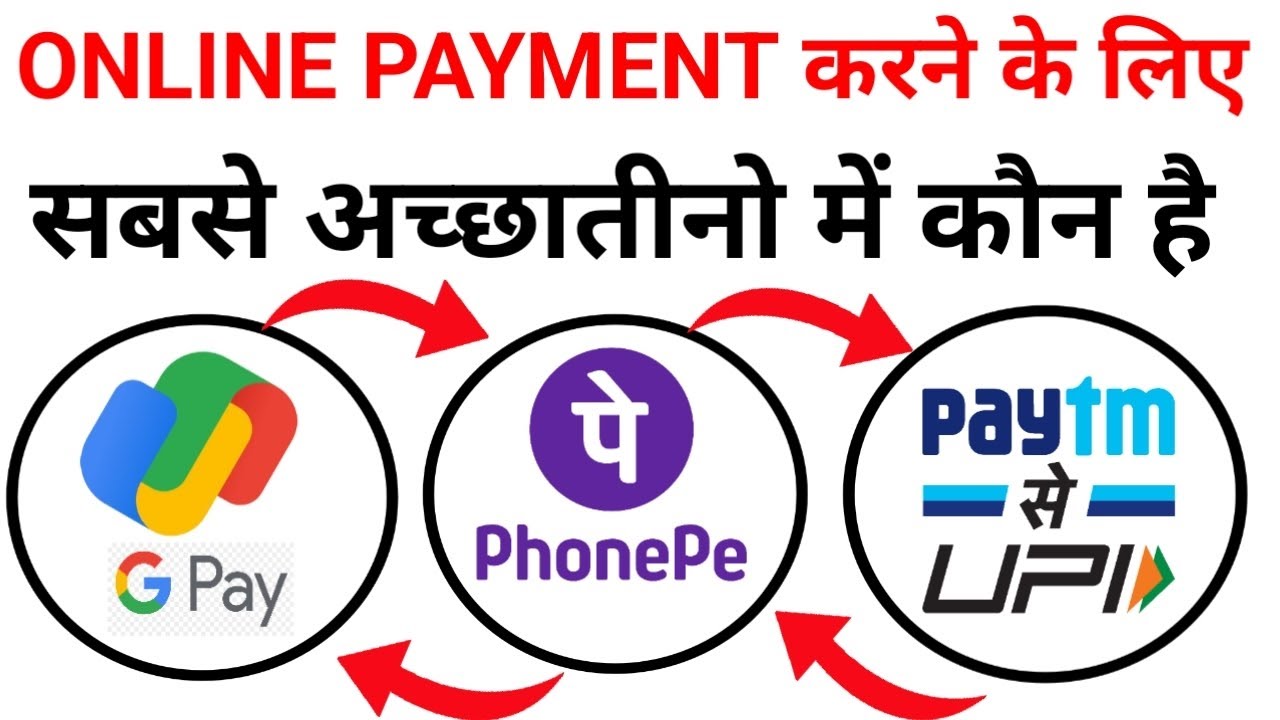 Google pay vs phone pe witch is best 2025 | Which is Better, Google Pay ...