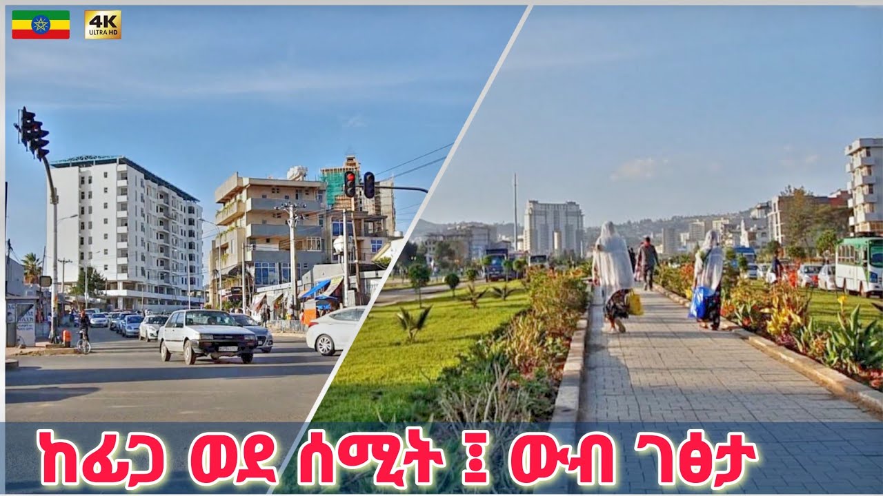 ከፊጋ ወደ ሰሚት ፤ ውብ ገፅታ | Figa to Summit, Addis Ababa 🇪🇹 Ethiopia Walking ...