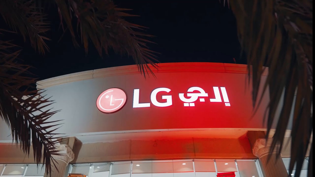 A New Destination for Innovation 🎉 – LG Dammam Brand Shop - YouTube