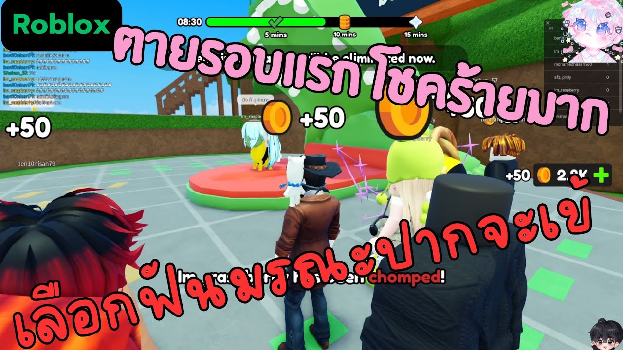 🟢 ปุ่มมรณะปากจะเข้ เคี้ยวคาวบอยอร่อยเลย! 🟢| Roblox | ปุ่มมรณะบนปาก ...