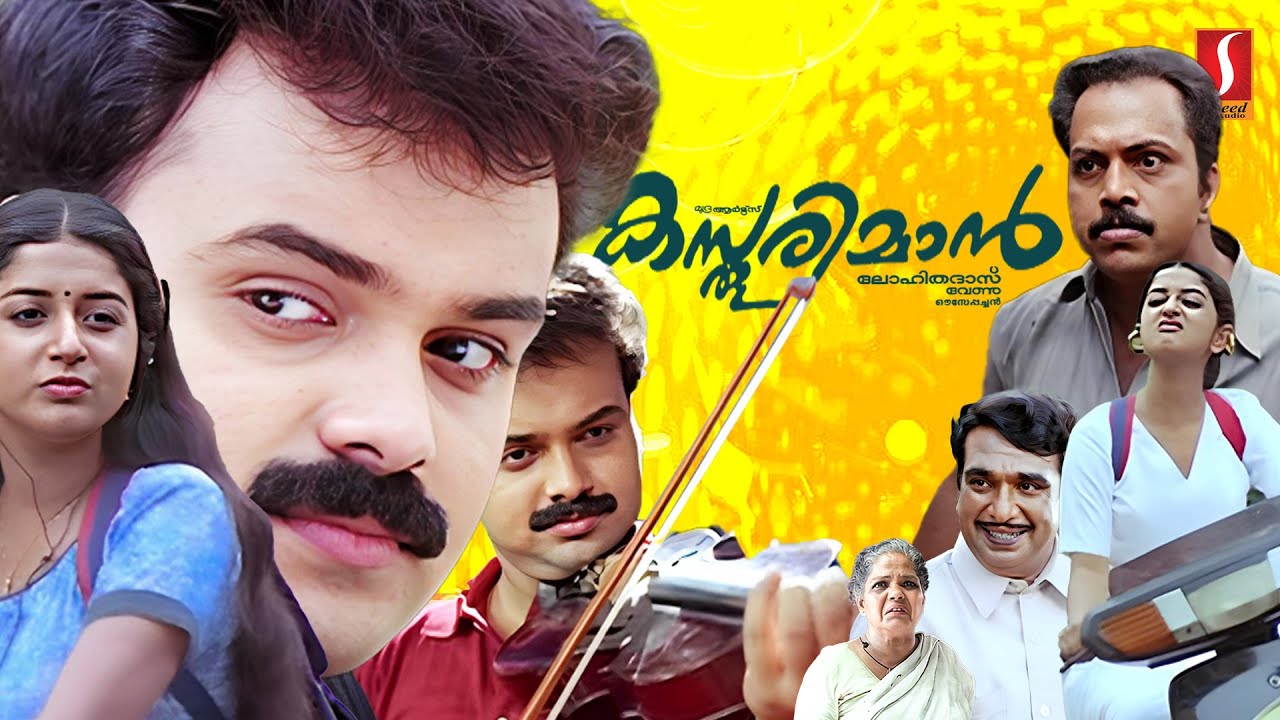 Kasthooriman Malayalam Full Movie| Kunchako Boban | Meera Jasmine ...