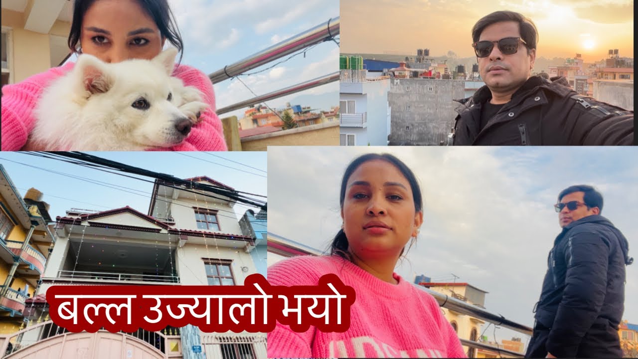 Balla Hami Dubai Ko Ghar Ma Finally Light Lagaya😁||Sabin Shrestha ||Anu ...