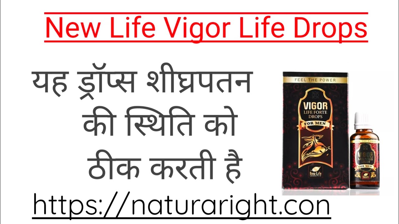 New Life Vigor Life Drops - YouTube