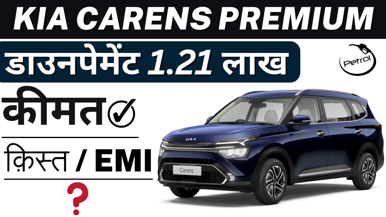 Kia Carens 2023 | Kia Carens Base Model Price | Carens Downpayment ...